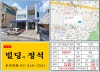 강서구 발산역 20억 꼬마빌딩 실거래가 조회 내발산동 669 5 발산역 252억 원 평당 3548만 원